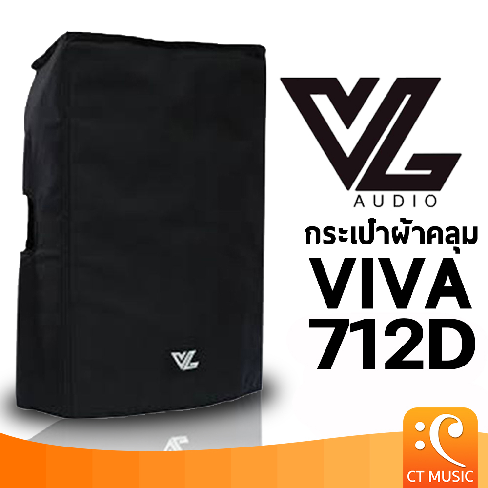 VL Audio Viva 712D กระเป๋าผ้าคลุม | Shopee Thailand