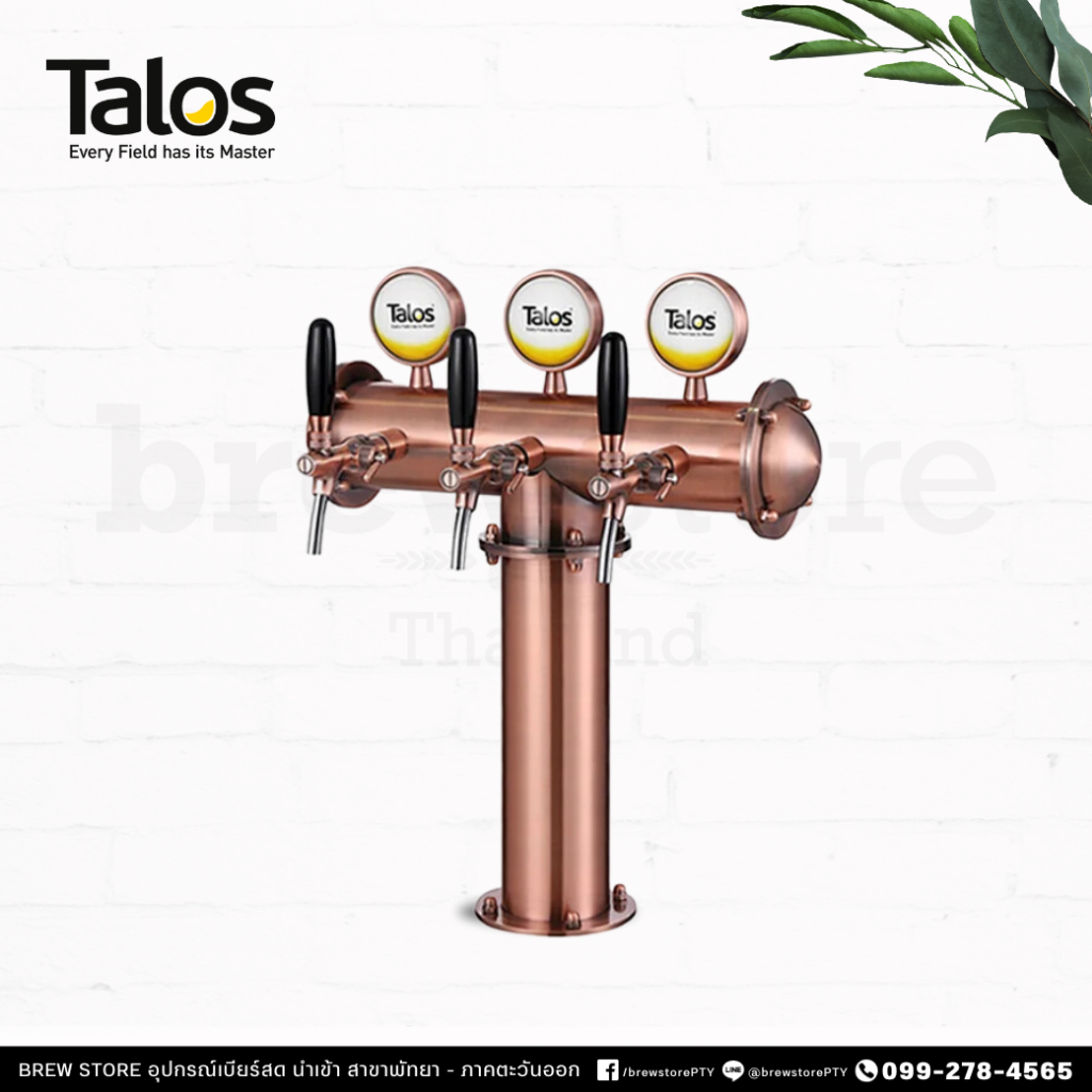 Talos - T Tower 3 Tap | ทาวเวอร์เบียร์ | อุปกรณ์เบียร์สด (ไม่รวมค่าติดตั้ง) | Shopee Thailand