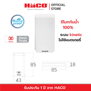 HACO กระดิ่งไร้สาย แบบเสียบปลั๊ก พร้อมรีโมทคีเนติก ไม่ใช้ถ่าน กันน้ำ100% รุ่น HWD-K885 | Shopee ...