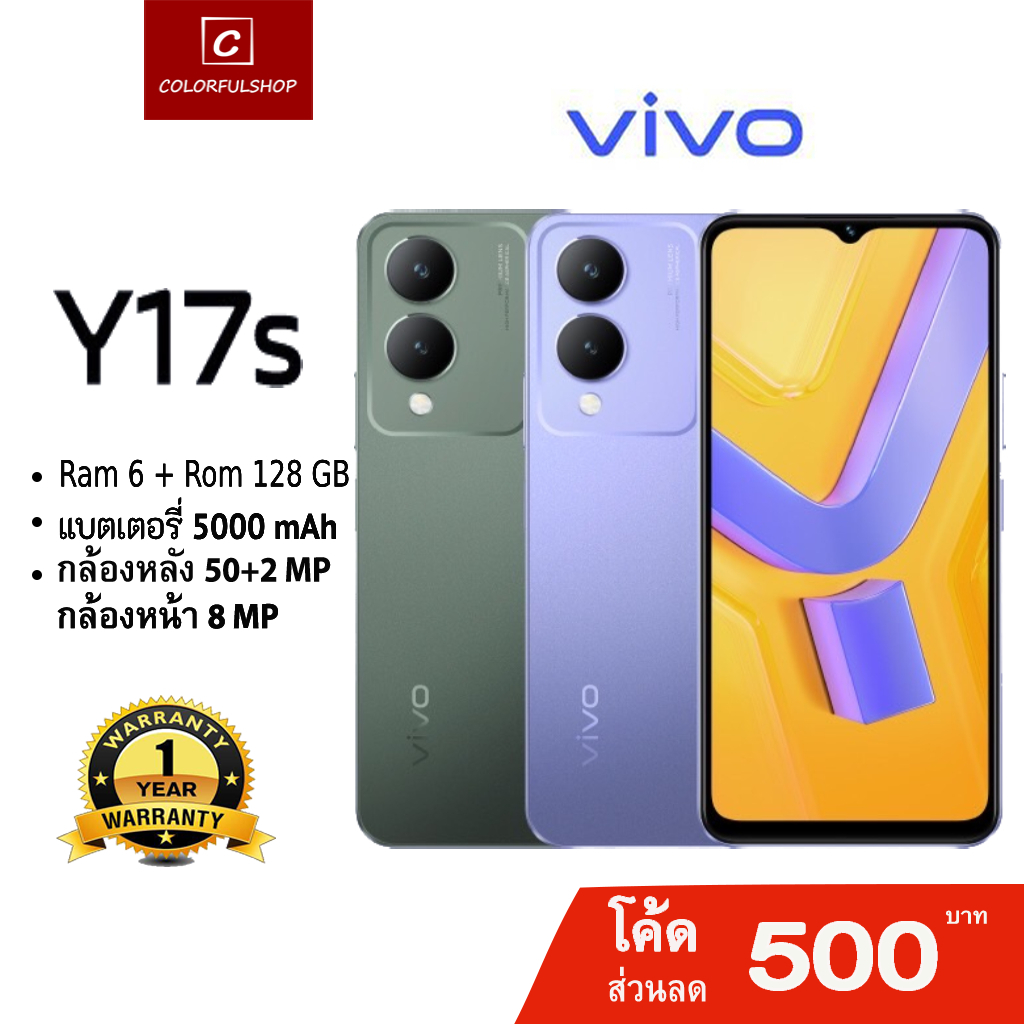 [NEW] VIVO Y17s (6/128GB) | มือถือ วีโว่ แบตอึด หน้าจอ 6.56 นิ้ว กล้อง50MP ดีไซน์ทันสมัย เครื่อง ...