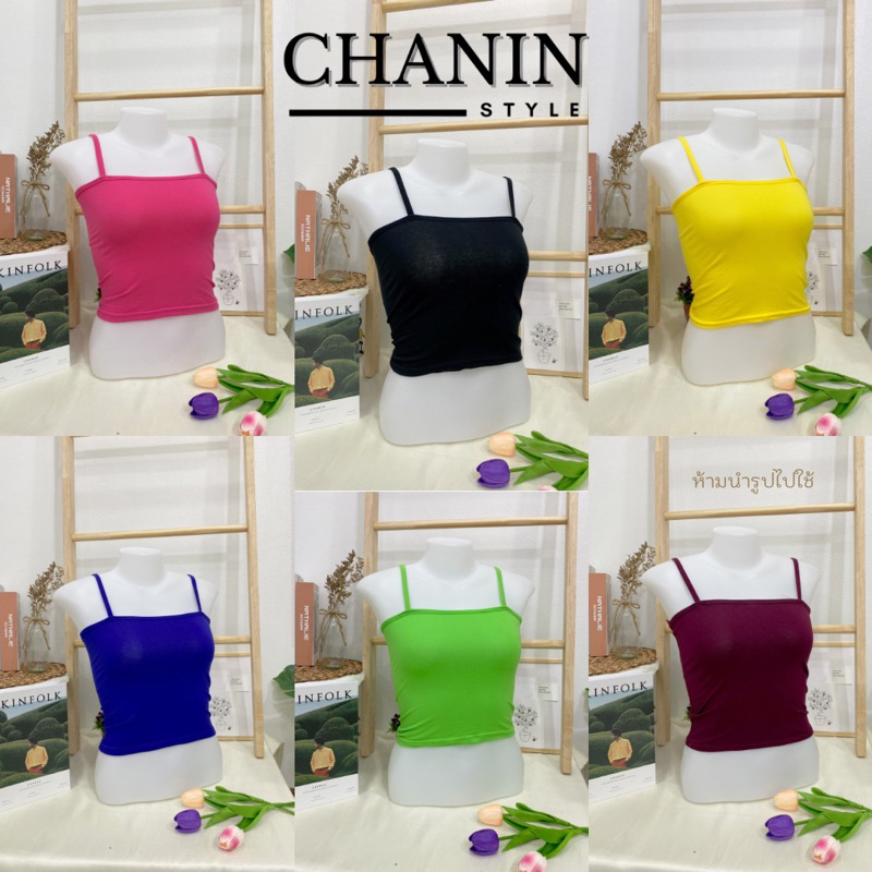 CHANIN.STYLE เสื้อเกาะอกสายเดี่ยว ใส่เที่ยว ใส่เป็นซับในกันโป๊ได้[No.A1 ...