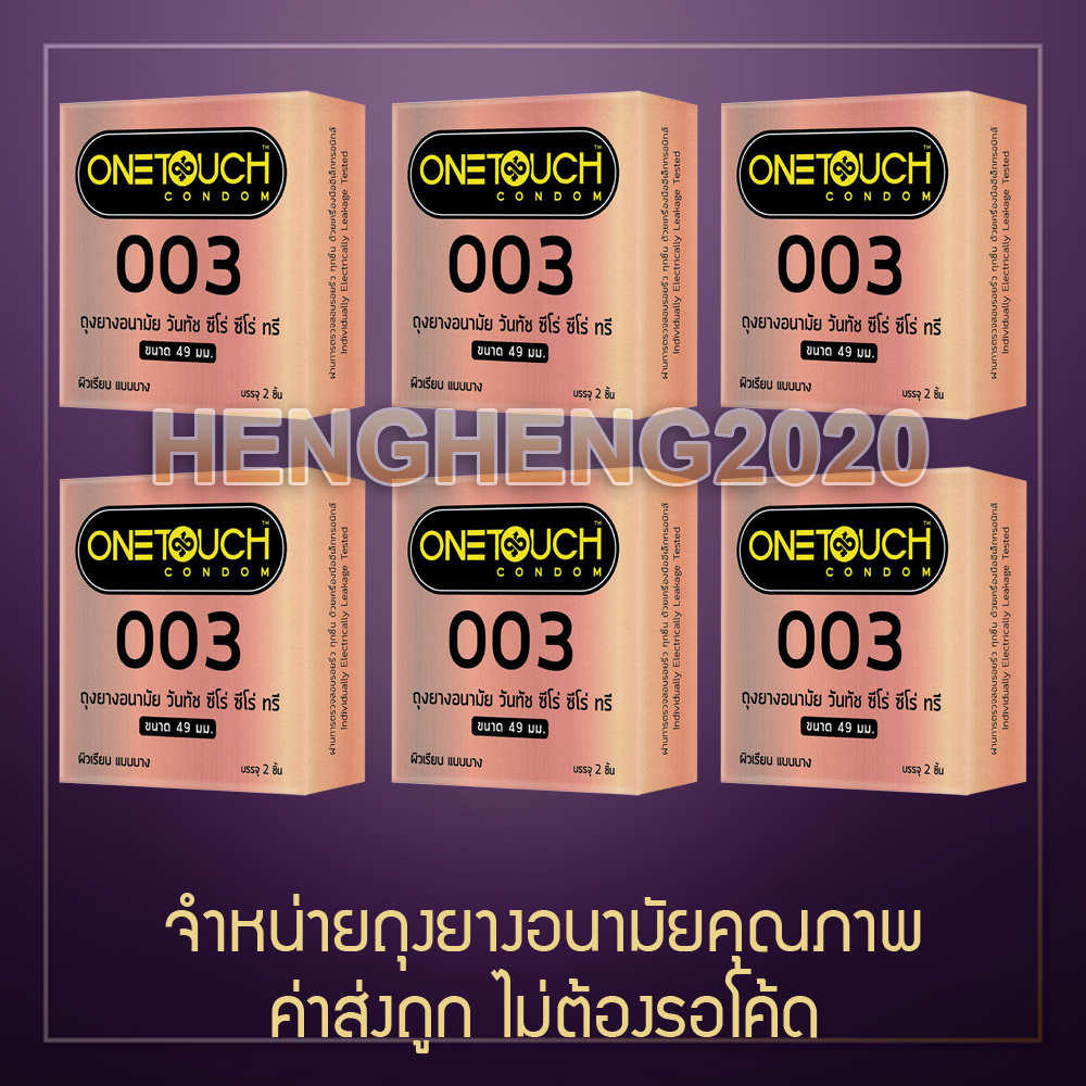 ครึ่งโหล - Onetouch 003 49 มม (MFG2022/EXP2027) ถุงยางอนามัย วันทัช 003 ...