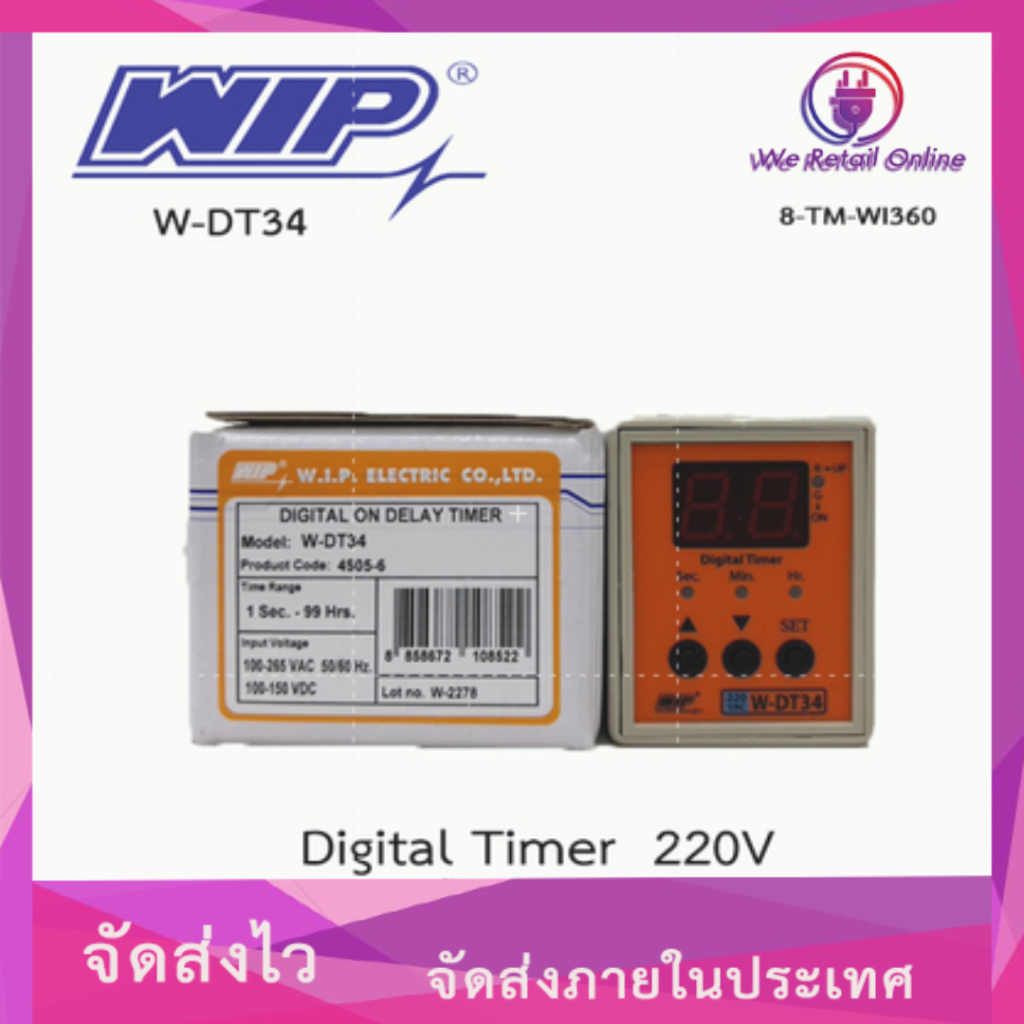 ไทม์เมอร์ (Digital timer) รุ่น W-DT34 220V WIP | Shopee Thailand