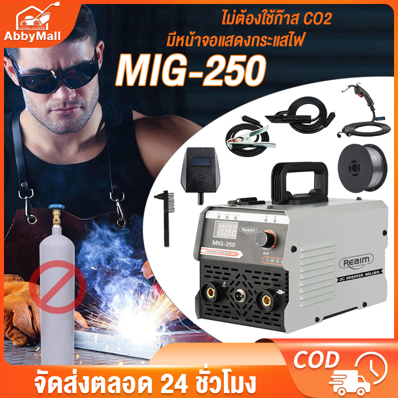 ABBY ตู้เชื่อม ตู้เชื่อมไฟฟ้า MIG-250/MMA-680 Inverter IGBT ไม่ต้องใช้ ...