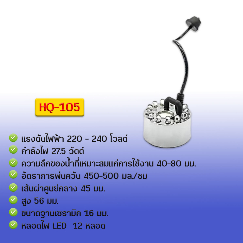 HUIQI รุ่น HQ-105-HQ-306-HQ-401 เครื่องสร้างหมอกและควันเทียมบ่อปลาตู้ปลา เพื่อความสวยงาม ...