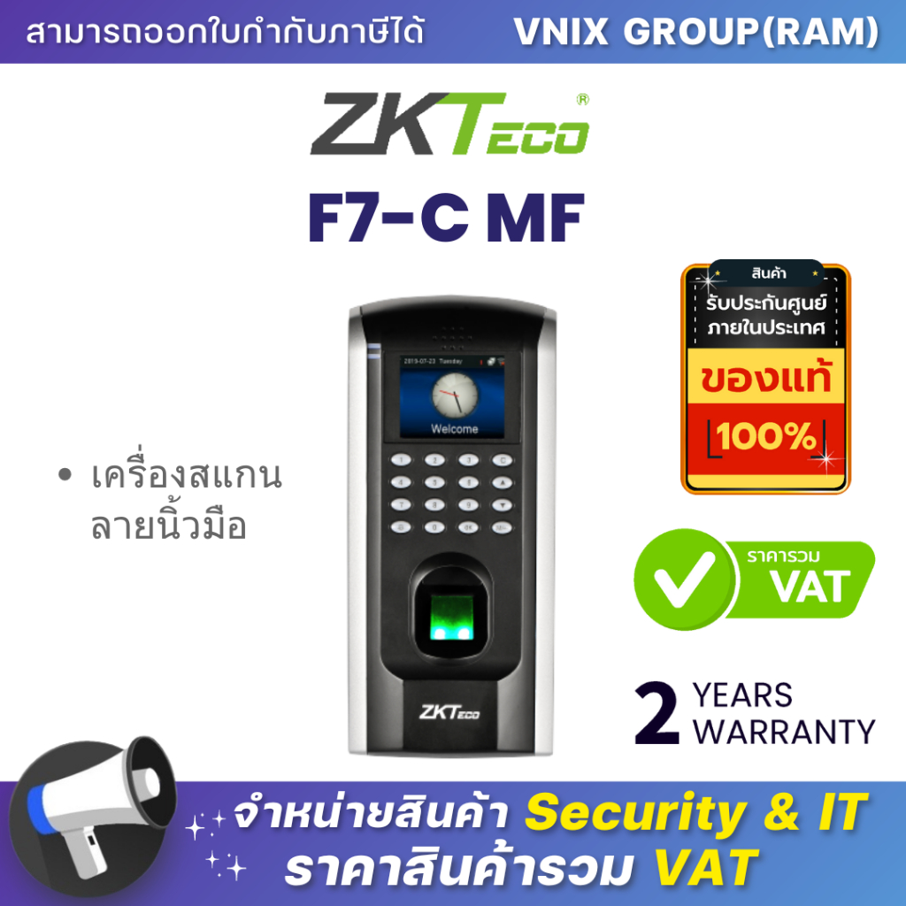 ZKTeco F7-C MF เครื่องสแกนลายนิ้วมือ By Vnix Group | Shopee Thailand