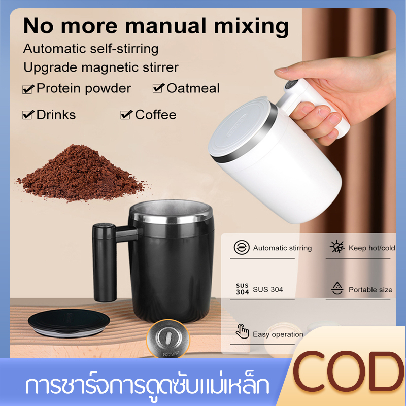 380ml 304 สแตนเลสแม่เหล็กกวนถ้วยการดูดซับแม่เหล็กชาร์จกวนอัตโนมัติ | Shopee Thailand