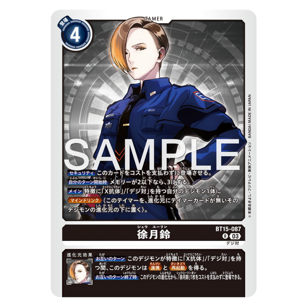 BT15-087 Shuu Yulin R Black Tamer Card Digimon Card การ์ดดิจิม่อน ดำ เทมเมอร์การ์ด | Shopee Thailand