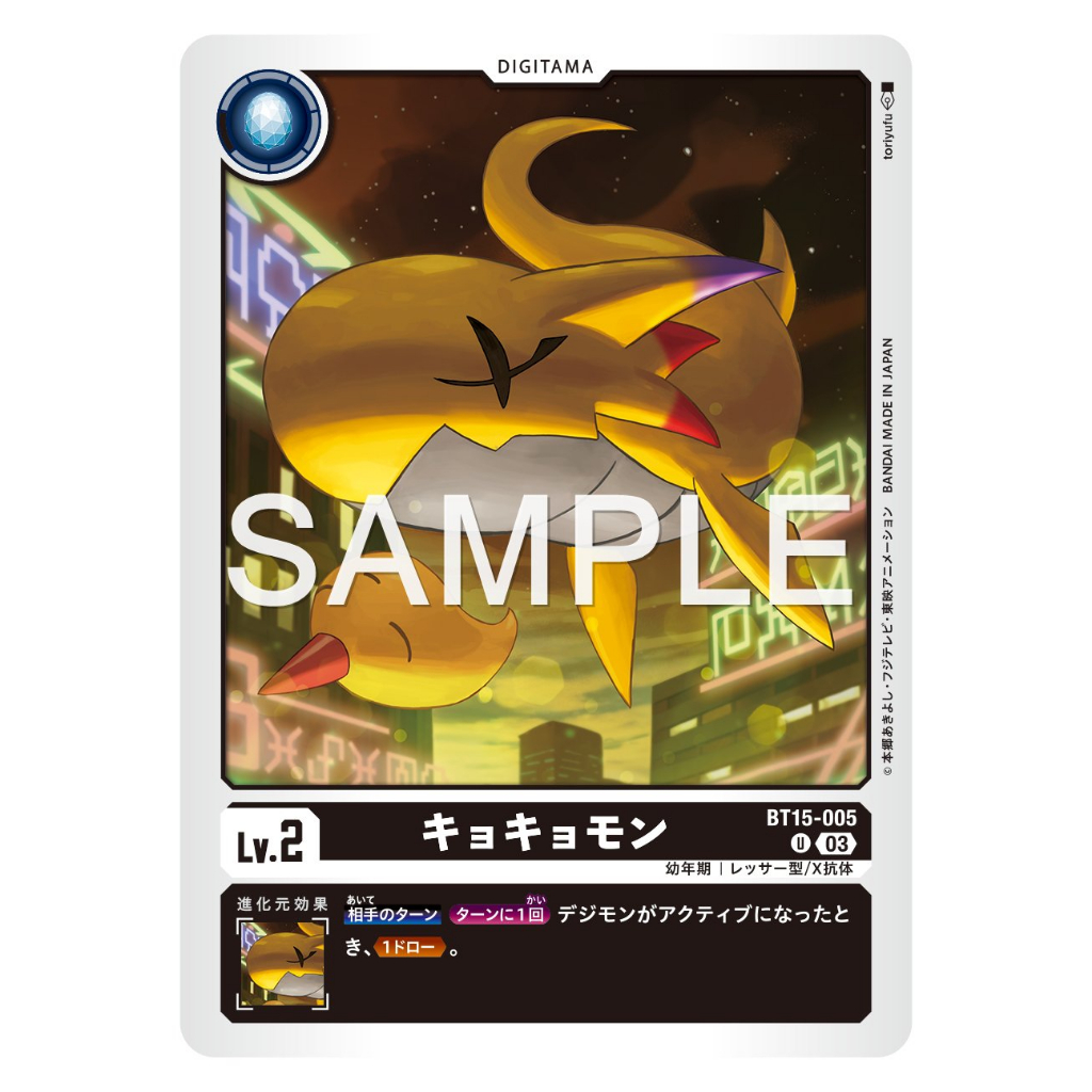 BT15-005 Kyokyomon U Black Digitama Card Digimon Card การ์ดดิจิม่อน ดำ ...