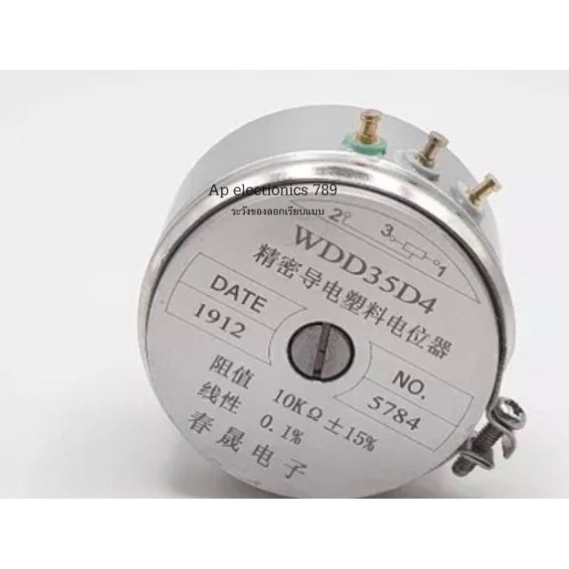 วอลุ่ม WDD35D-4 0.5% 2k 5k 10k 2 วัตต์Condutive พลาสติก Potentiometer ...
