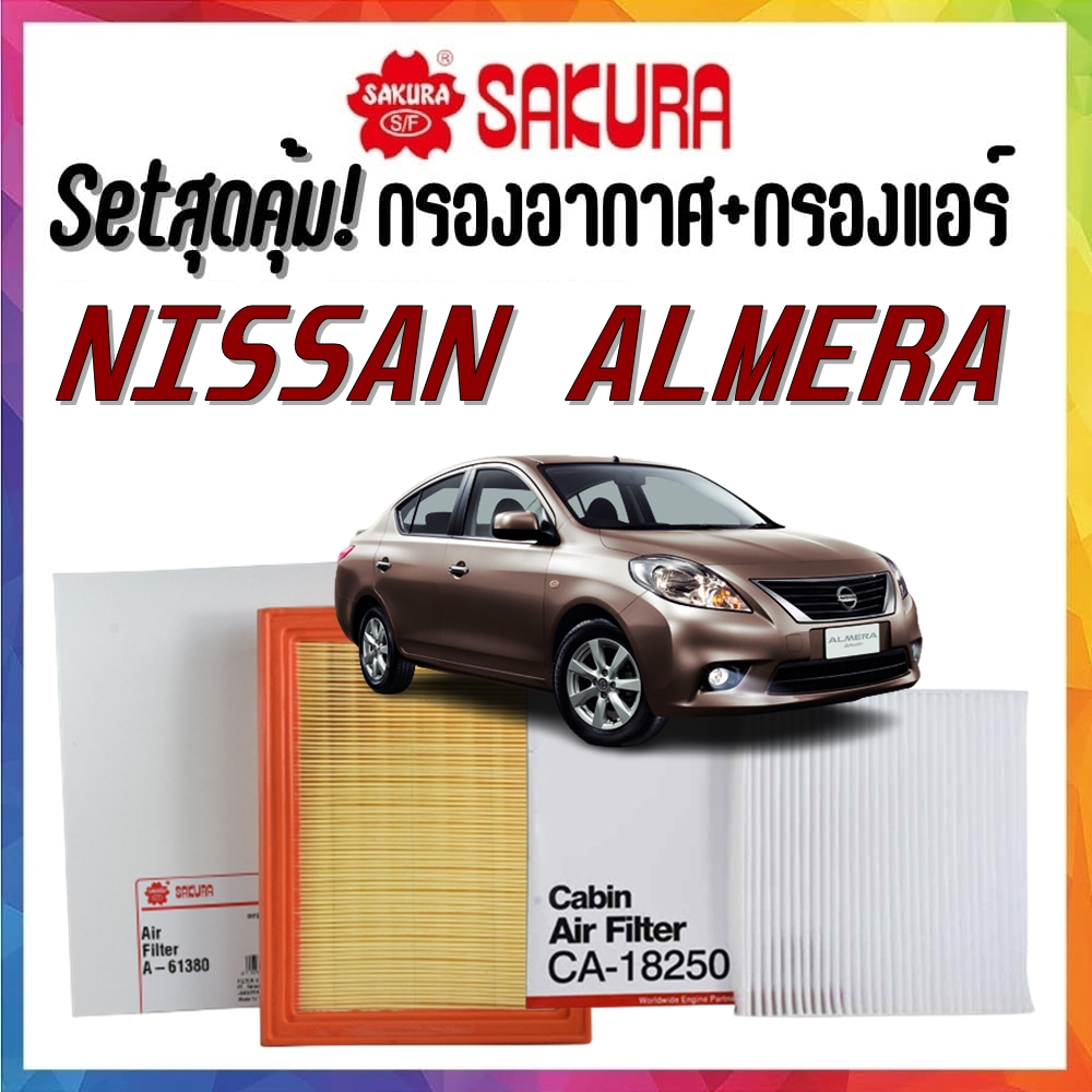 กรองอากาศ กรองแอร์ นิสสัน อัลเมรา filter cabinfilter nissan almera ...