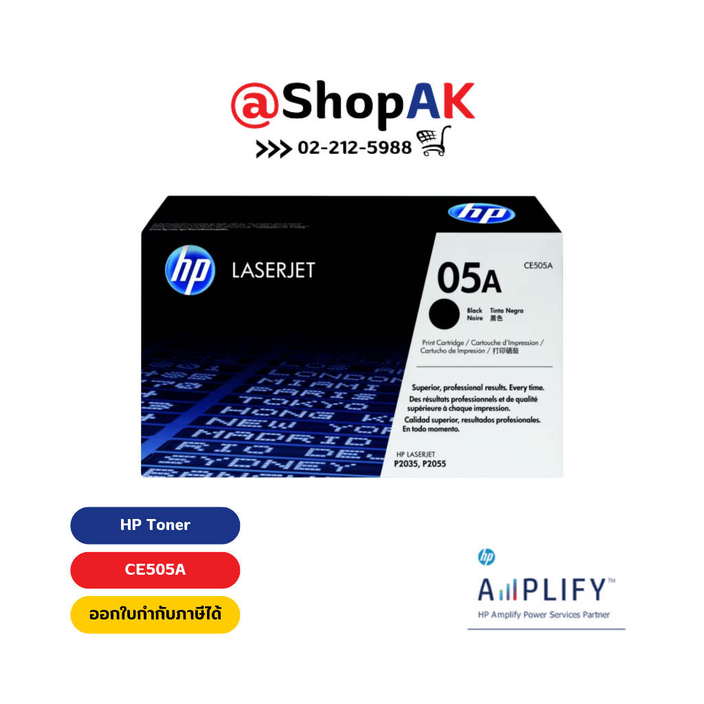 HP 05A (CE505A) Black Original LaserJet Toner Cartridge โทนเนอร์สีดำ By ...