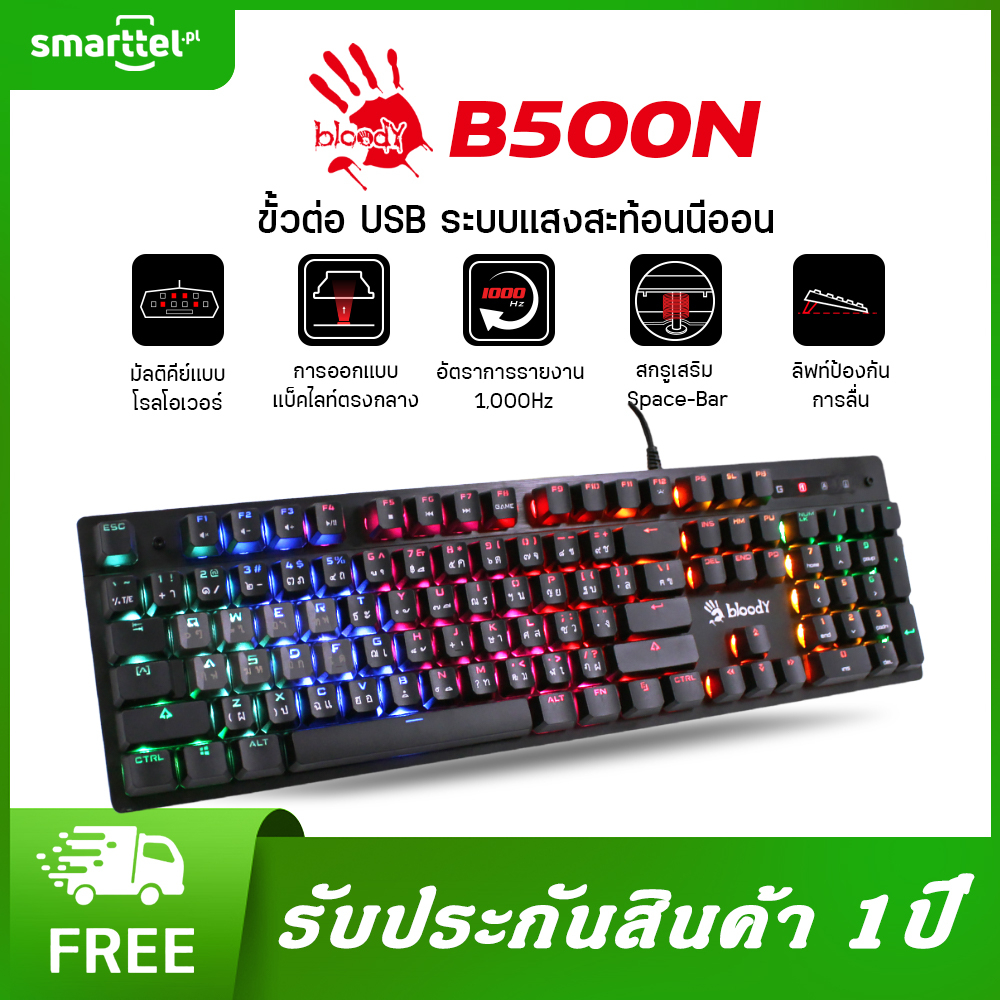 【แท้ 100%】Bloody B500N คีย์บอร์ดเกม คีย์บอร์ดภาษาไทย แบล็คไลท์ตรงกลาง คีย์บอร์ดเกมนีออน รับ ...