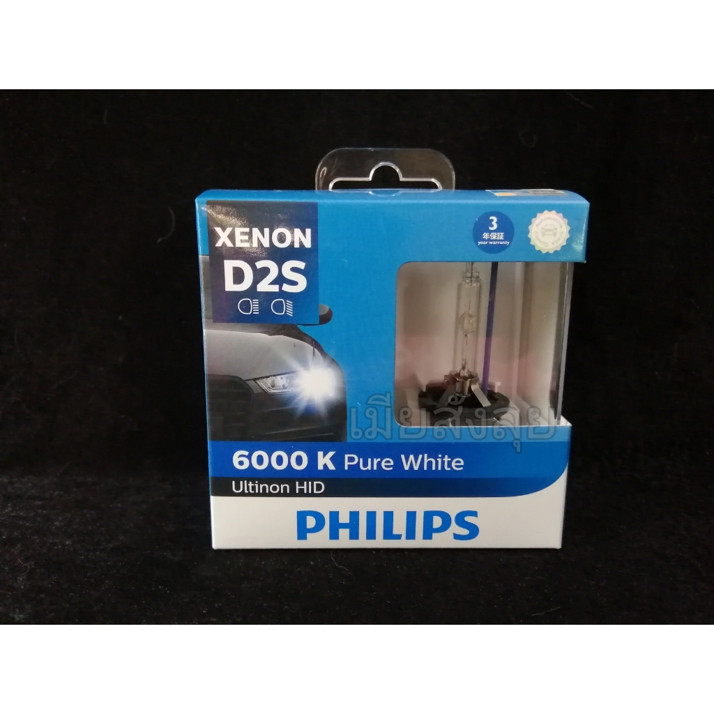 Philips หลอดไฟหน้ารถยนต์ Xenon HID Pure White 6000K D2S แท้ 100% 2 หลอด ...