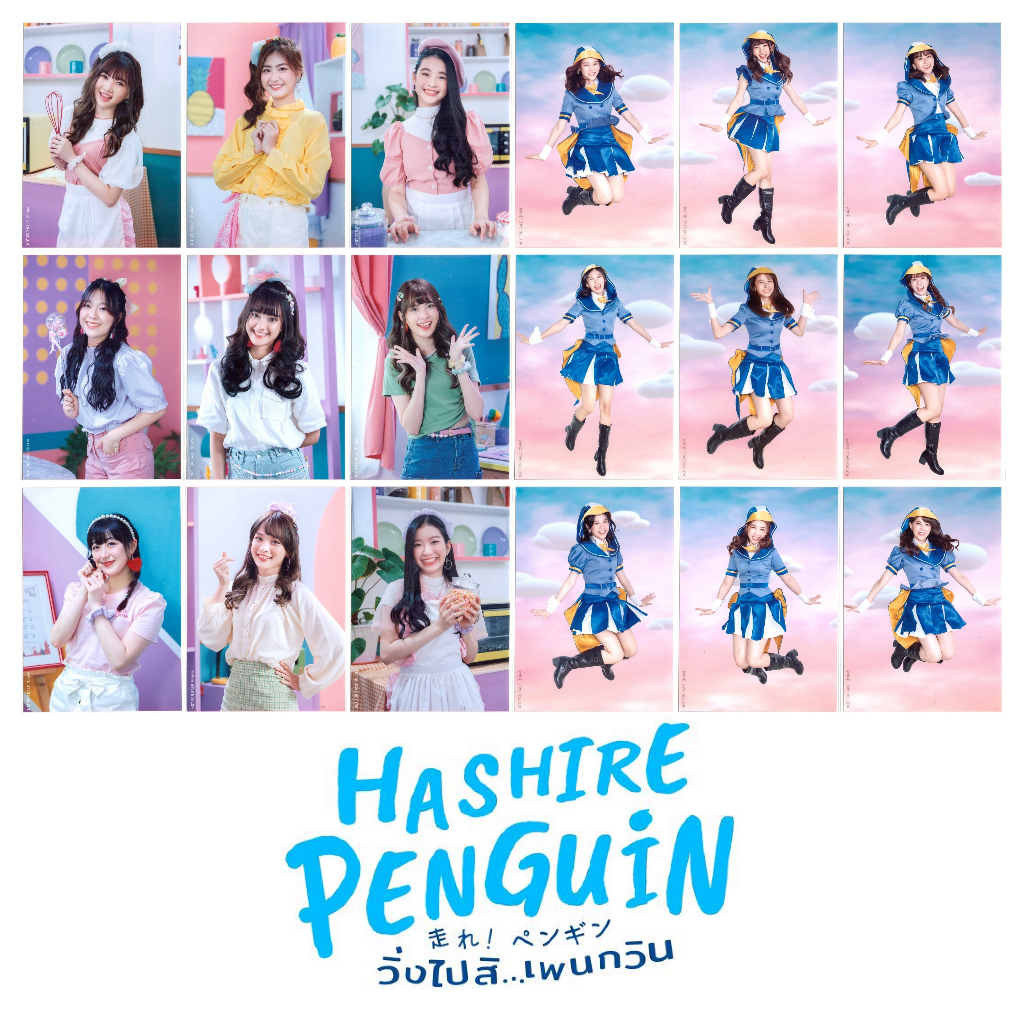 [ปก] BNK48 CGM48 Hashire Penguin วิ่งไปสิ...เพนกวิ้น Heavy Rotation HR ...