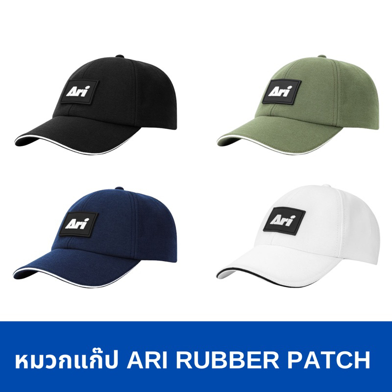 หมวกARI RUBBER PATCH CAP | Shopee Thailand