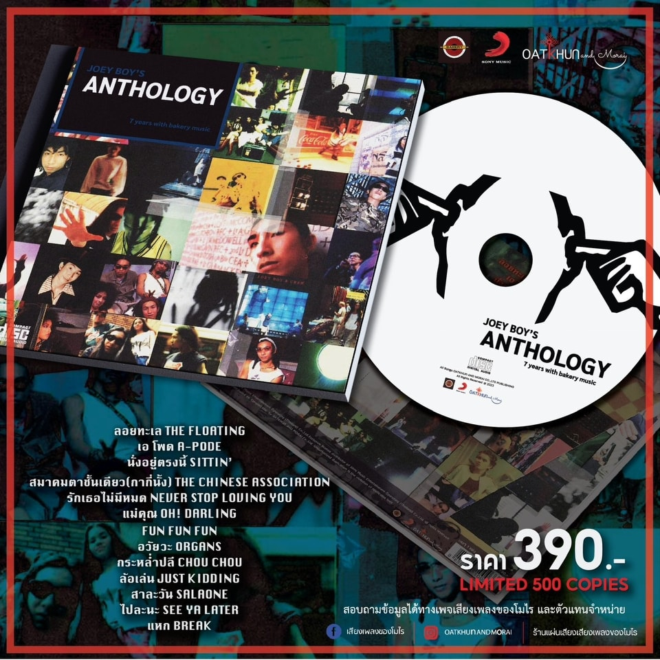 CD Joey Boy : Anthology | Shopee Thailand