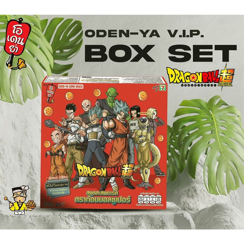 ODENYA V.I.P Boxset Dragon Ball Super วีไอพี บ็อกเซ็ท ดราก้อนบอล โอเดน ...