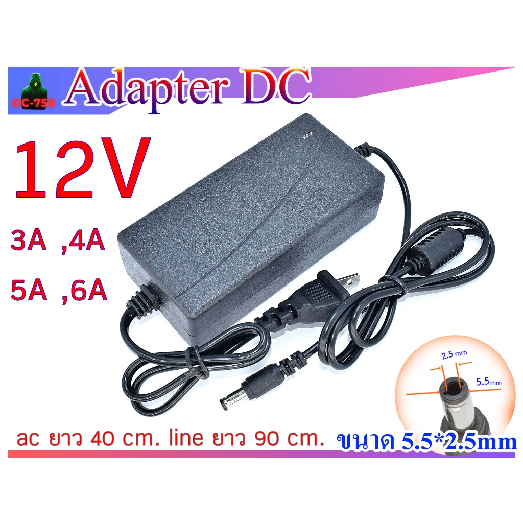 Adapter อะแดปเตอร์ DC 12V 3, 4, 5, 6 A US Plug | Shopee Thailand