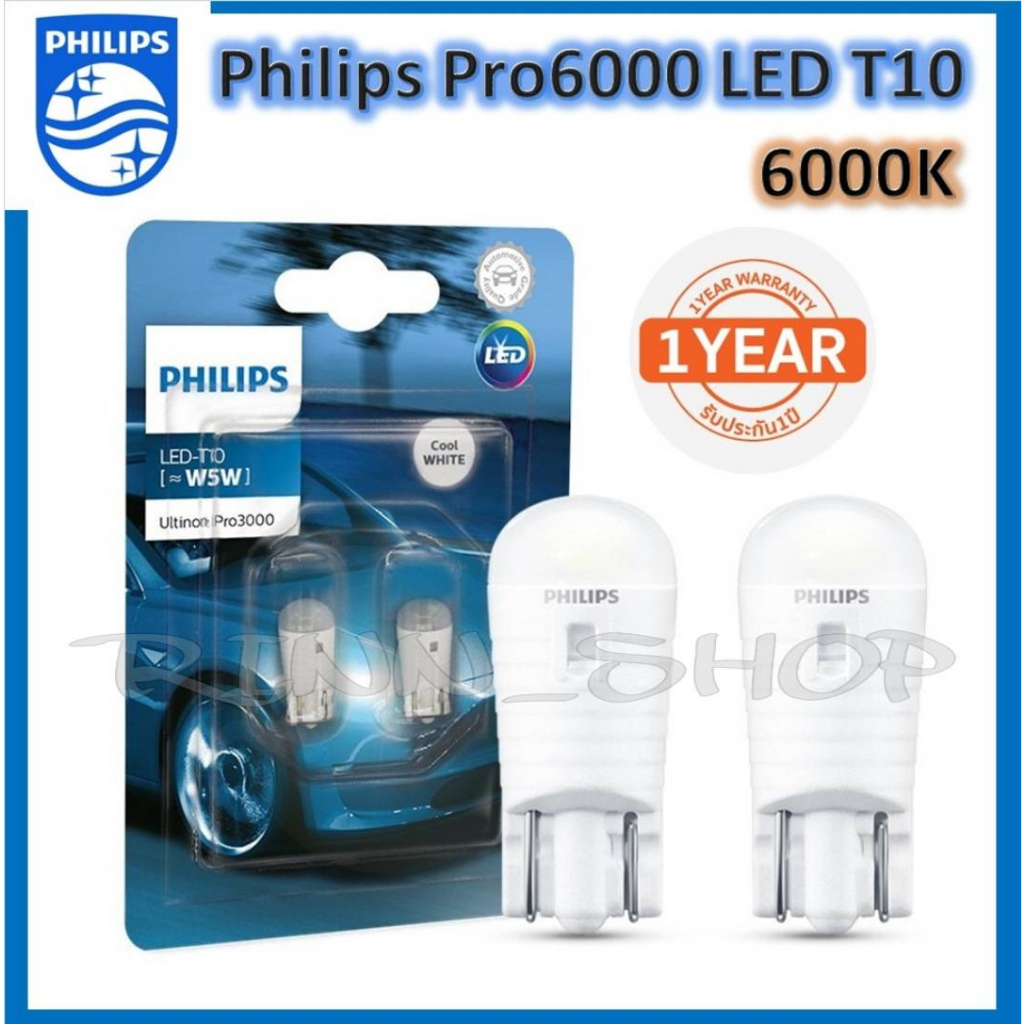 Philips ไฟหรี่ ไฟส่องป้ายทะเบียน ไฟส่องแผนที่ ไฟห้องโดยสาร Ultinon Pro3100 LED T10 6500K ประกัน ...