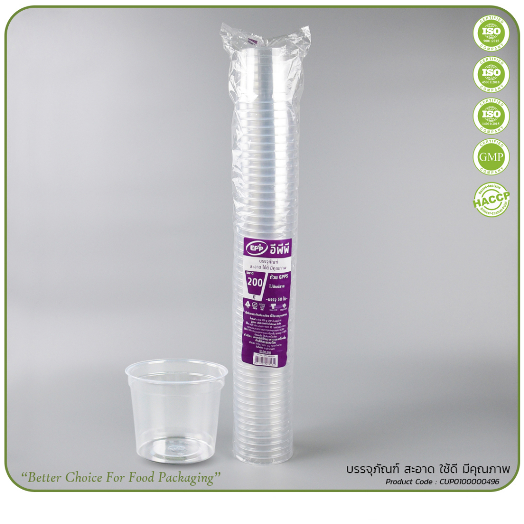 ถ้วยไอศครีมใส GPPS ตรา EPP 100g 150g 200g ฝาเรียบ ฝากลาง ฝาโดม (ไม่เจาะ ...