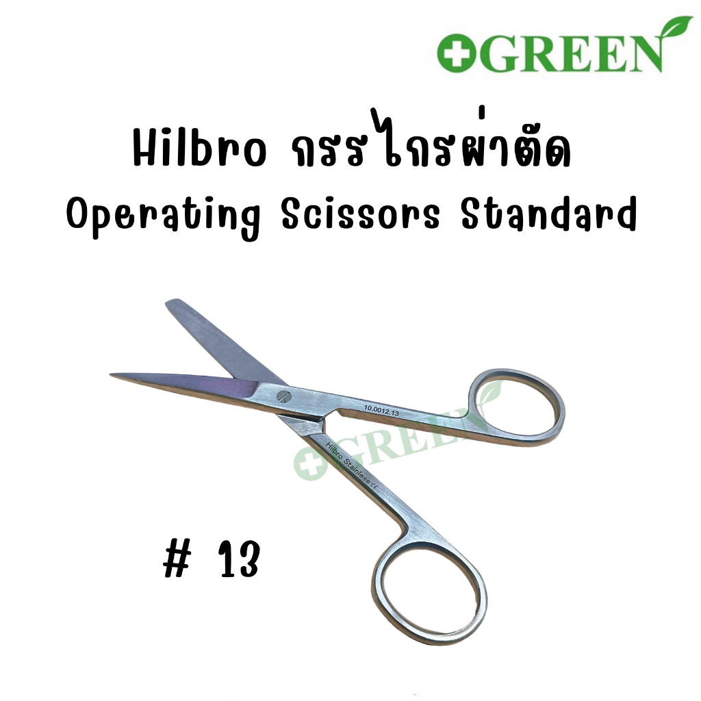 กรรไกรผ่าตัด กรรไกรทางการแพทย์ (10.0012.13) Hilbro Operating Scissors ...