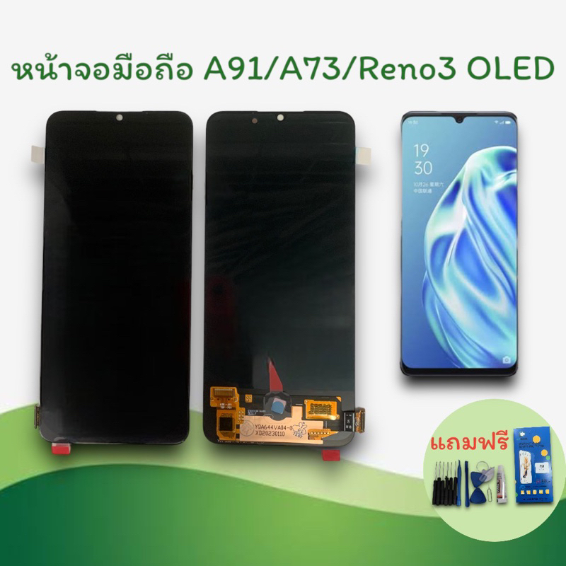 หน้าจอมือถือ LCD A91/A73/Reno3 OLED หน้าจอโทรศัพท์ จอ+ทัชสกรีน จอA91/เอ ...