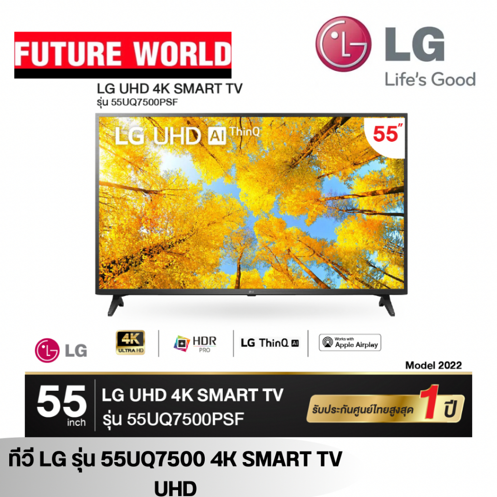ทีวี LG รุ่น 55UQ7500 ขนาด55นิ้ว 4K Smart TV | Shopee Thailand