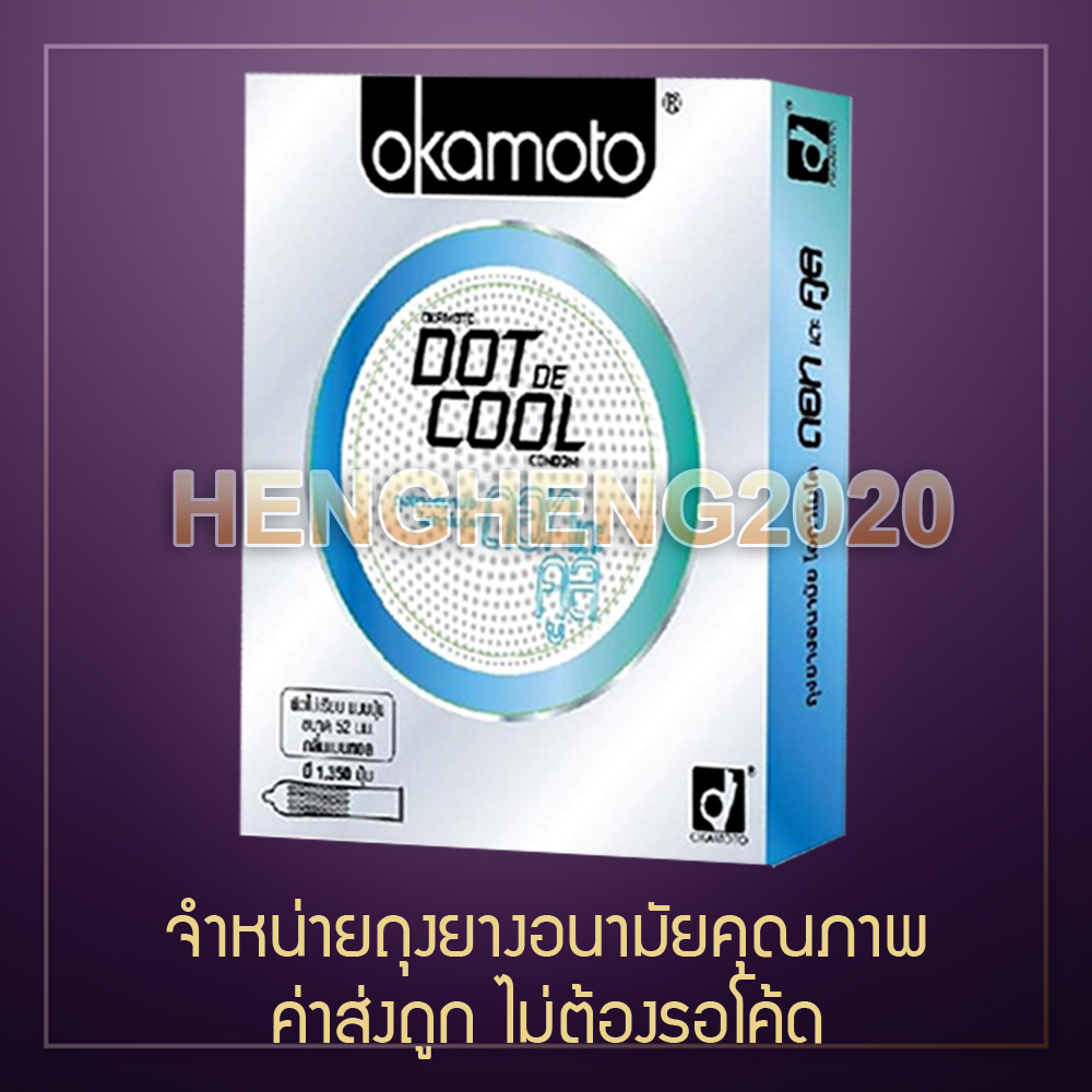1 กล่อง - Okamoto Dot De Cool (MFG2021/EXP2025) ถุงยางอนามัย โอกาโมโต ...