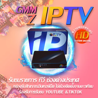 ช้อป iptv ราคาสุดคุ้ม ได้ง่าย ๆ | Shopee Thailand