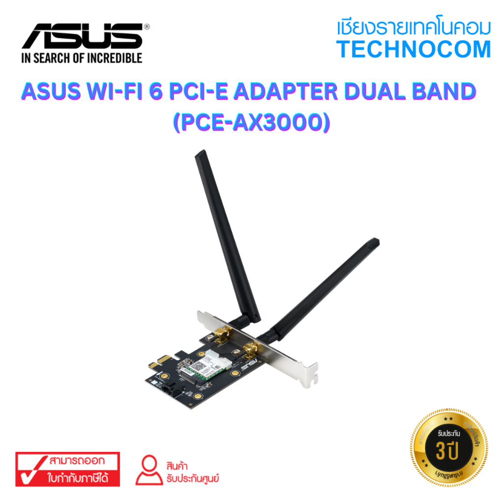 ASUS WI-FI 6 PCI-E ADAPTER DUAL BAND (PCE-AX3000) | Shopee Thailand