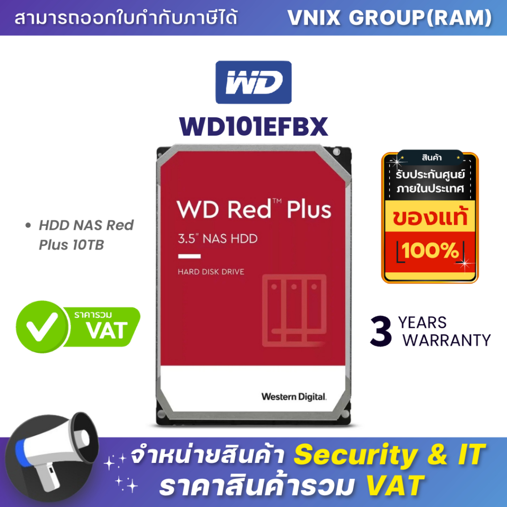 WD101EFBX WD HDD NAS Red Plus 10TB By Vnix Group | Shopee Thailand