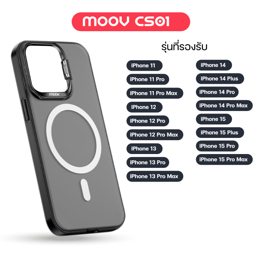 [ส่งเร็ว 1 วัน] Moov CS01 Magnetic Case เคสแม่เหล็ก For Phone 11 / 12 / 13 / 14 / 15 ทุกซีรีย์ ...