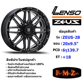 ซื้อ lenso แม็ก ขอบ 20 เลยบน Shopee | ส.ค. 2024