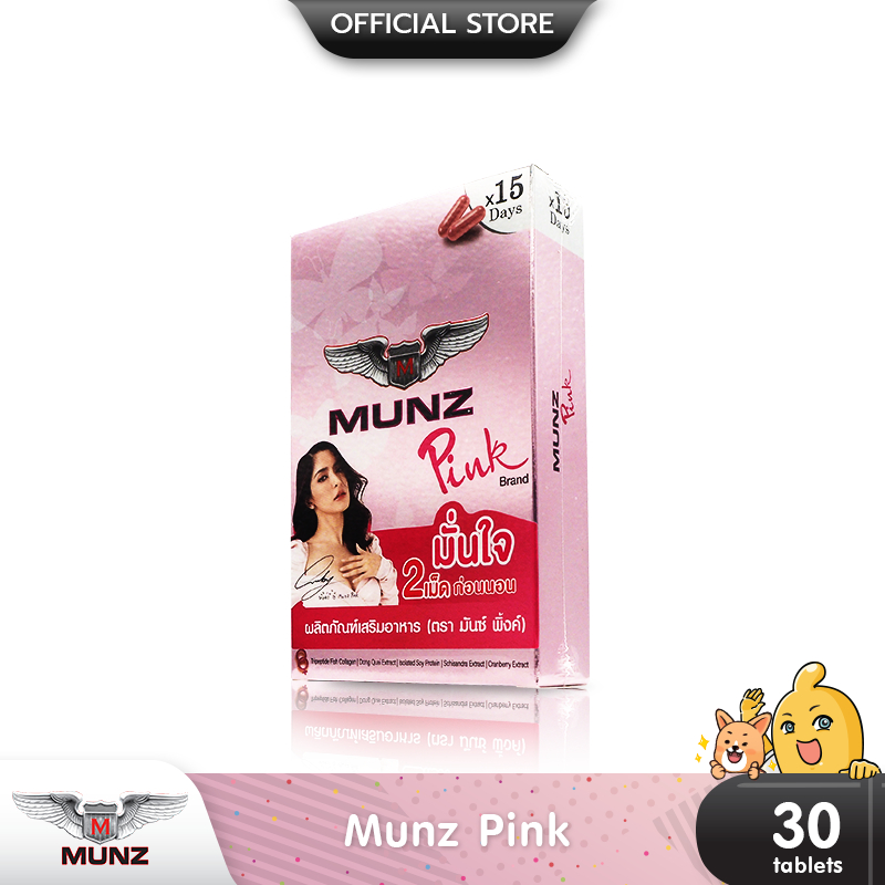 Munz Pink อาหารเสริมเพื่อสุขภาพคุณผู้หญิง สามารถทานได้ทุกวัน 30 แคปซูล (1 กล่องชมพู) | Shopee ...