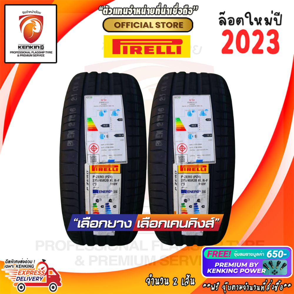 ผ่อน 0% 275/45 R20 Pirelli P Zero PZ4 (Run-Flat) ยางใหม่ปี 23 ( 2 เส้น) Free!! จุ๊บเหล็ก Premium ...