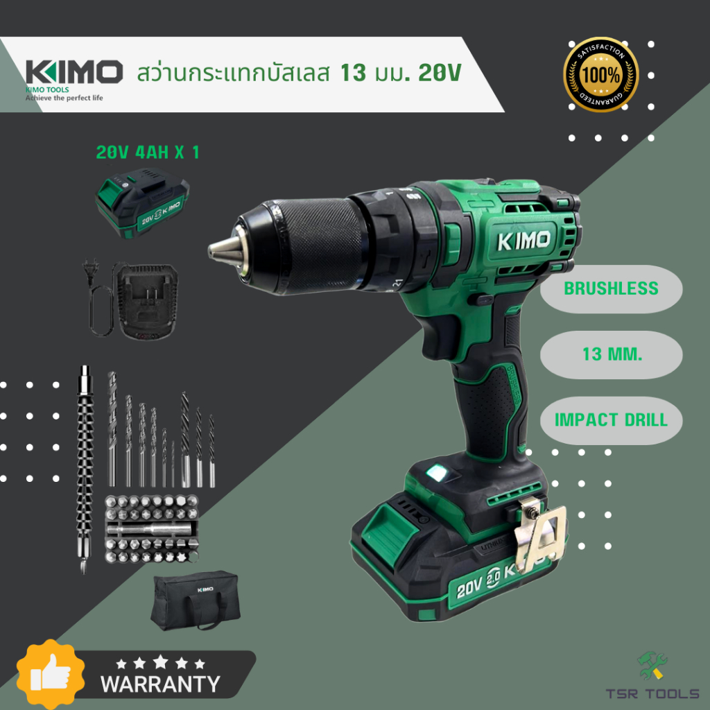KIMO สว่านกระแทกแบตไร้แปรงถ่าน 3 ระบบ แบตเตอรี่ Li-ON 20V MAX 4.0Ah หรือ 2.0Ah งานสวย | Shopee ...