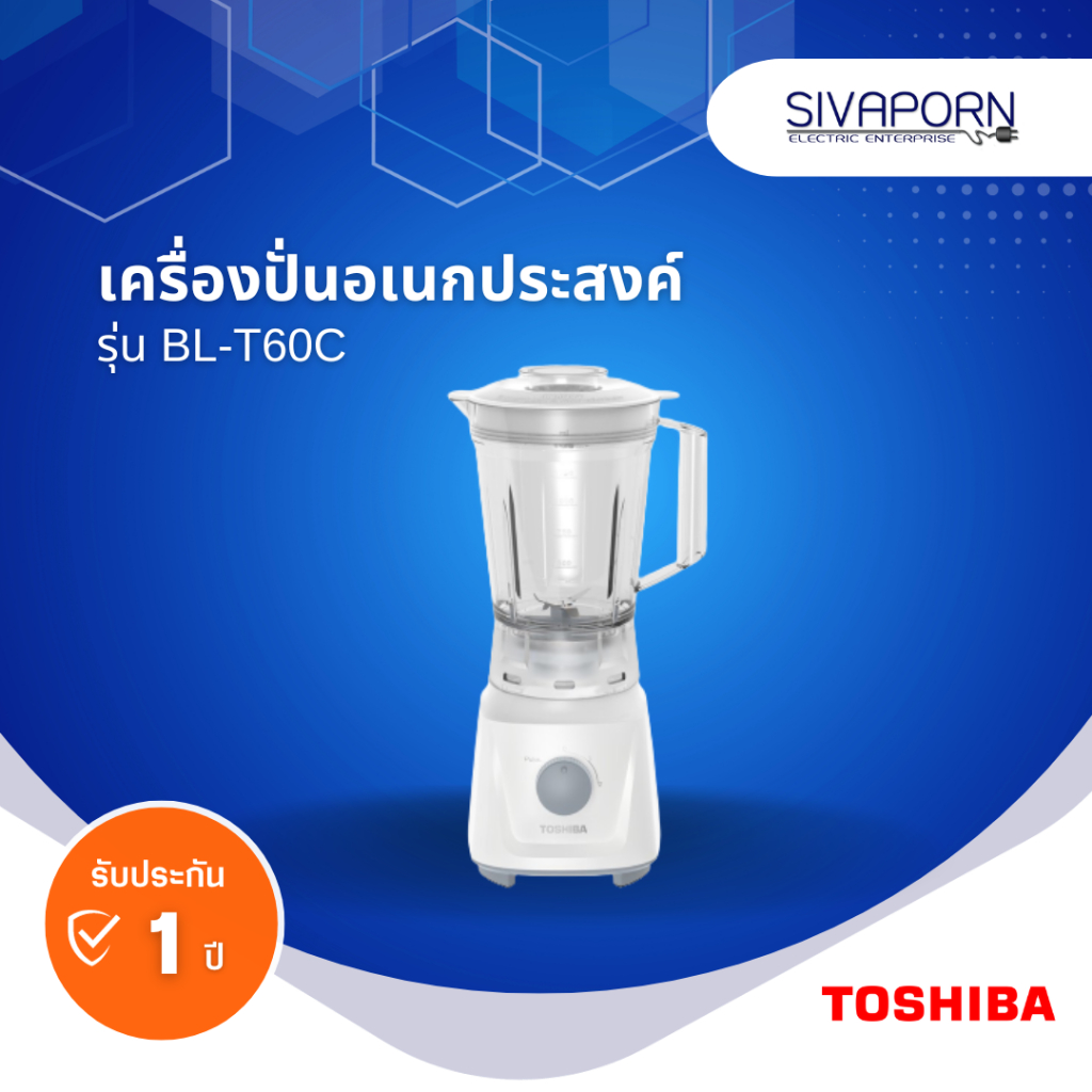 TOSHIBA เครื่องปั่นอเนกประสงค์ รุ่น BL-T160C (600วัตต์) | Shopee Thailand