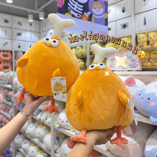 Miniso ตุ๊กตาน่องไก่สุดกวน Dundun Metaverse Series | Shopee Thailand