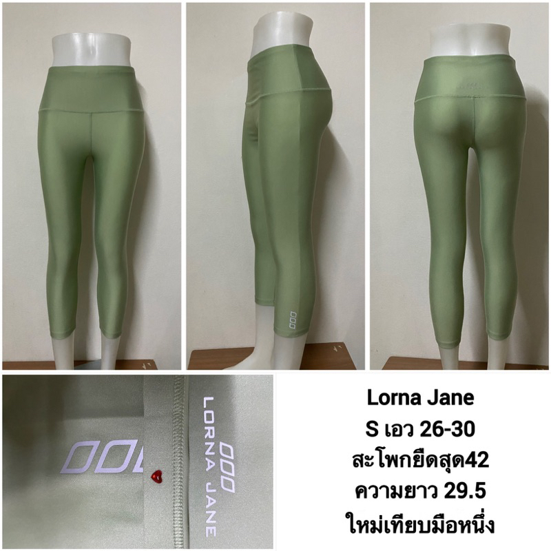 Lorna Jane(ลอร์น่า เจน) size.s | Shopee Thailand