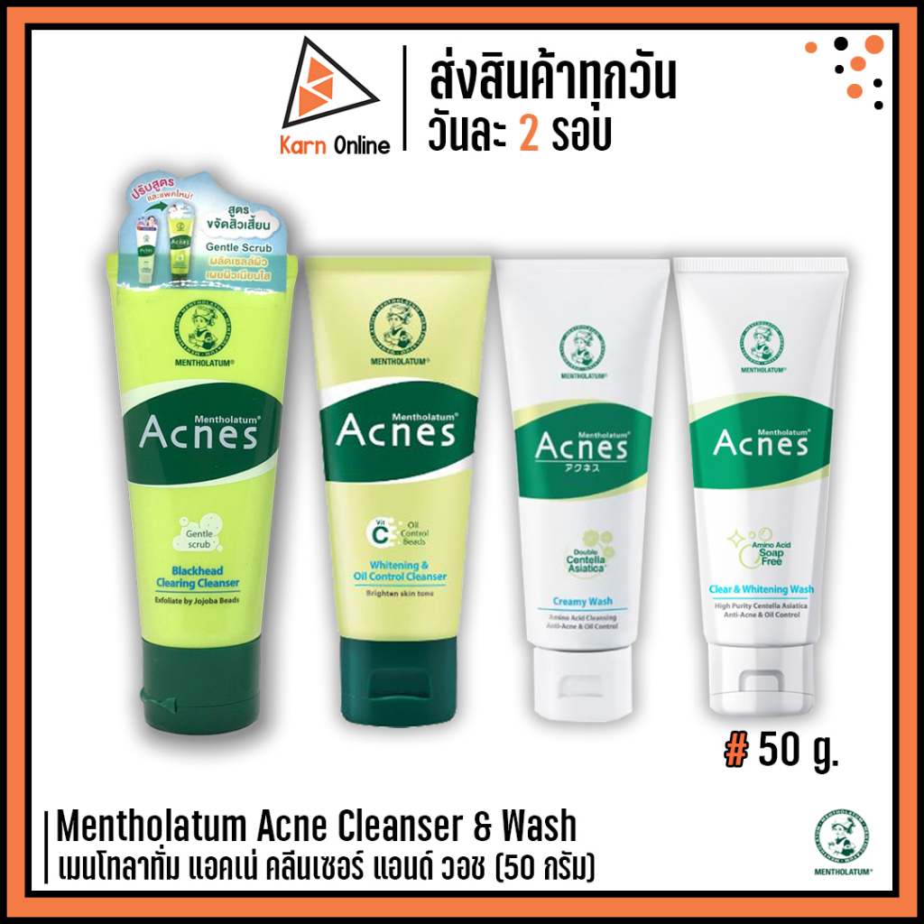 Mentholatum Acne Cleanser & Wash เมนโทลาทั่ม แอคเน่ คลีนเซอร์ แอนด์ วอช ...