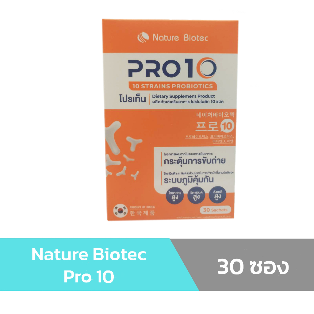 Nature Biotec PRO10 30 ซอง โปรเท็น ผลิตภัณฑ์เสริมอาหารโปรไบโอติก ผสานวิตามิน D และ ZINC | Shopee ...