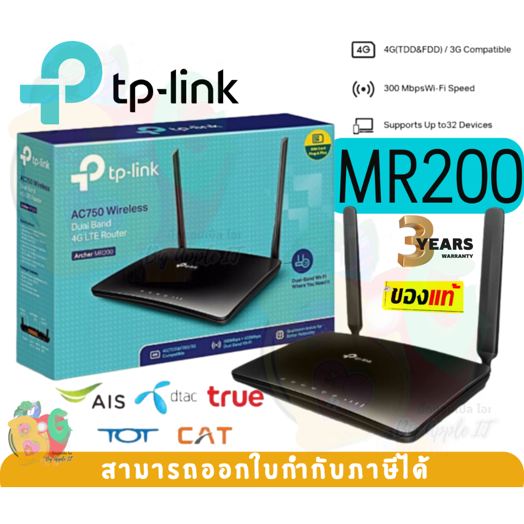 Archer MR200 Router (เร้าเตอร์) TP-LINK Wireless AC750 Dual Band 4G LTE ...