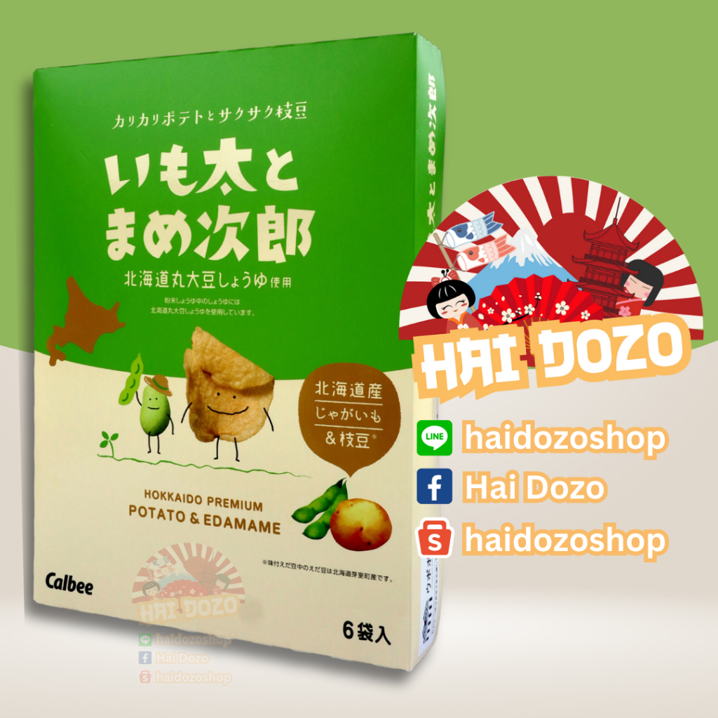 calbee hokkaido premium potato&edamameสินค้าพร้อมส่งจากไทย | Shopee ...