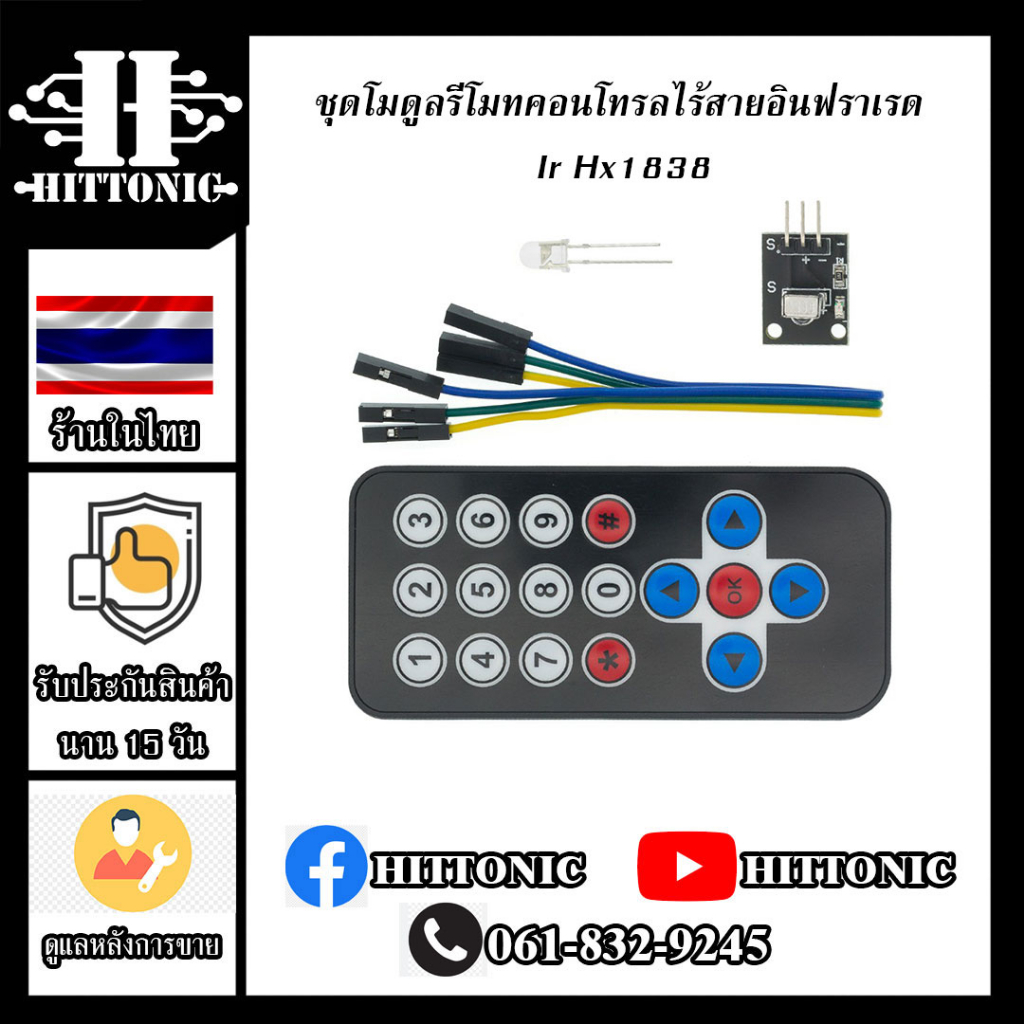 ชุดโมดูลรีโมทคอนโทรลไร้สายอินฟราเรด Ir Hx1838 สําหรับ Arduino Raspberry ...