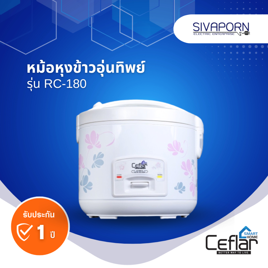 CEFLAR หม้อหุงข้าวอุ่นทิพย์ ขนาด 1.8 ลิตร รุ่น RC-180 (คละลาย) | Shopee Thailand