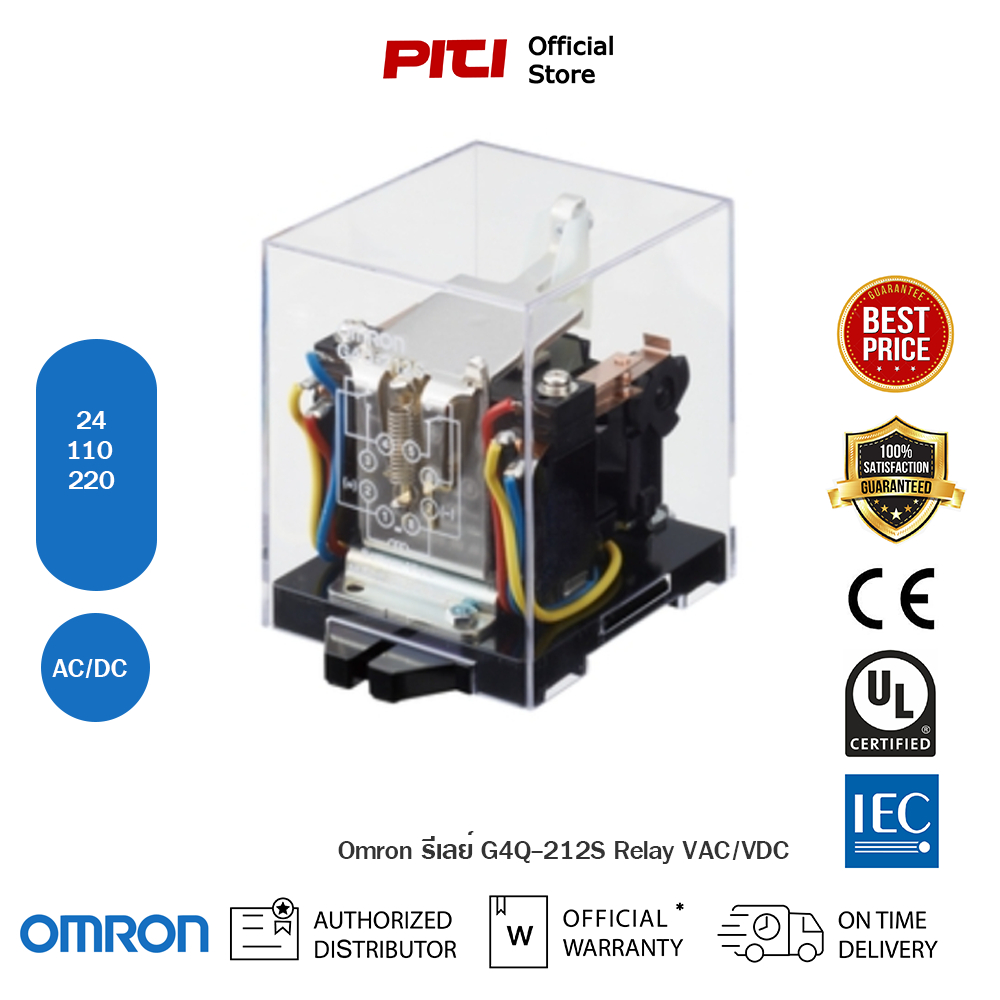 OMRON G4Q-2121S Ratchet Relay 8 ขา 5A | Shopee Thailand
