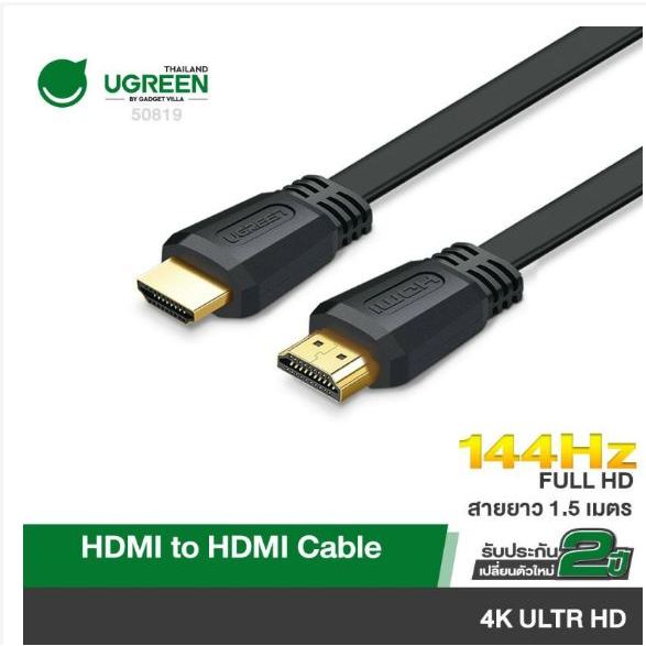 UGREEN HDMI Cable 1.5/3/5m 4K Full HD 144Hz, 50819/50820/50821 รับประกัน 2 ปี | Shopee Thailand