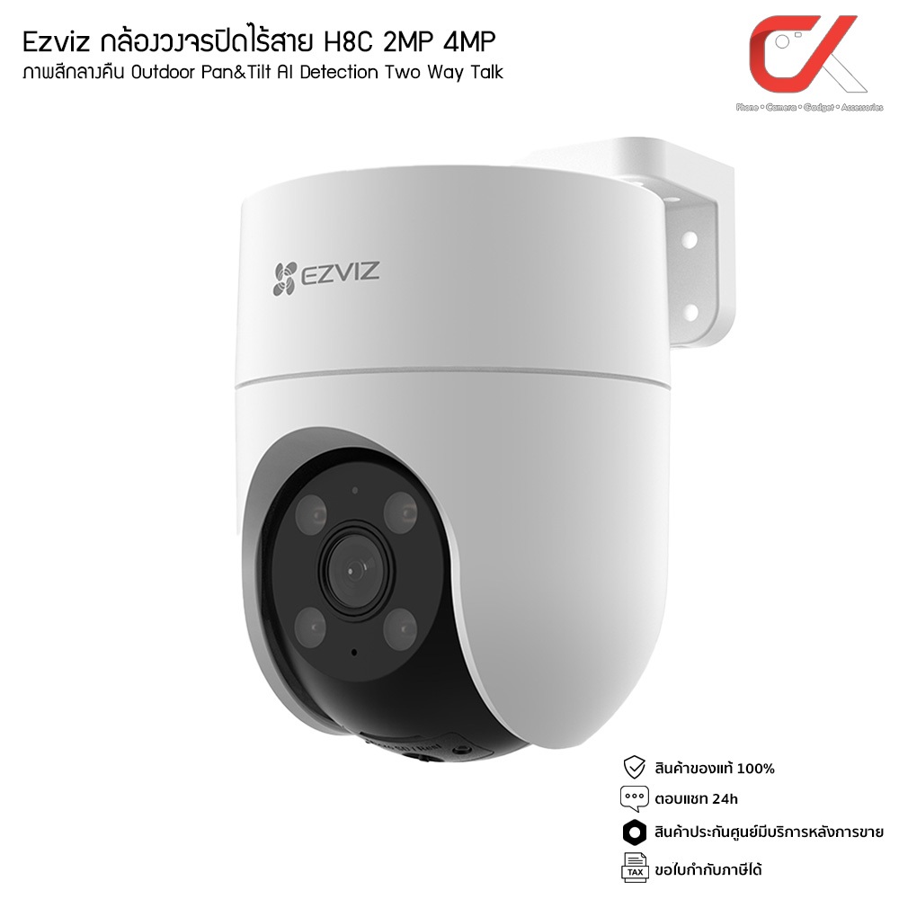 Ezviz H8C 2MP 4MP กล้องวงจรปิด Outdoor Pan&Tilt AI Detection | Shopee ...
