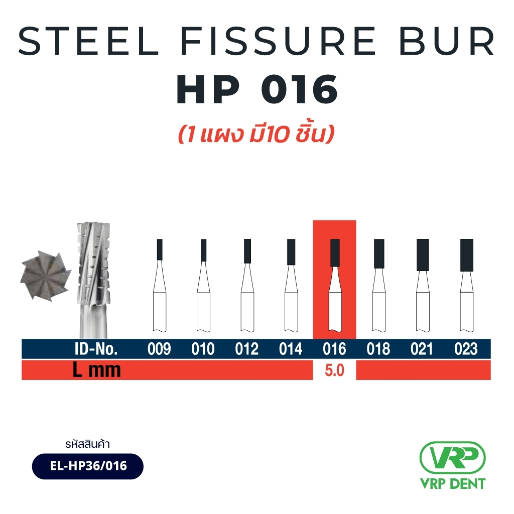 Steel Fissure Bur HP 10pcs EL-HP36/0XX | Shopee Thailand
